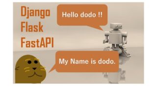 【Hello World】Django、Flask、FastAPIで実装して比較してみた。｜ドドテクノ