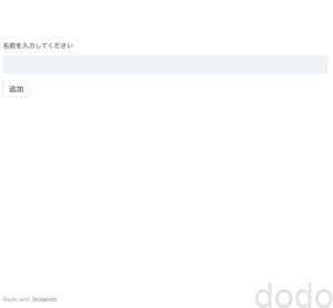 StreamlitとOpenAIで作る! “Hello World”からのチャットボット開発｜ドドテクノ